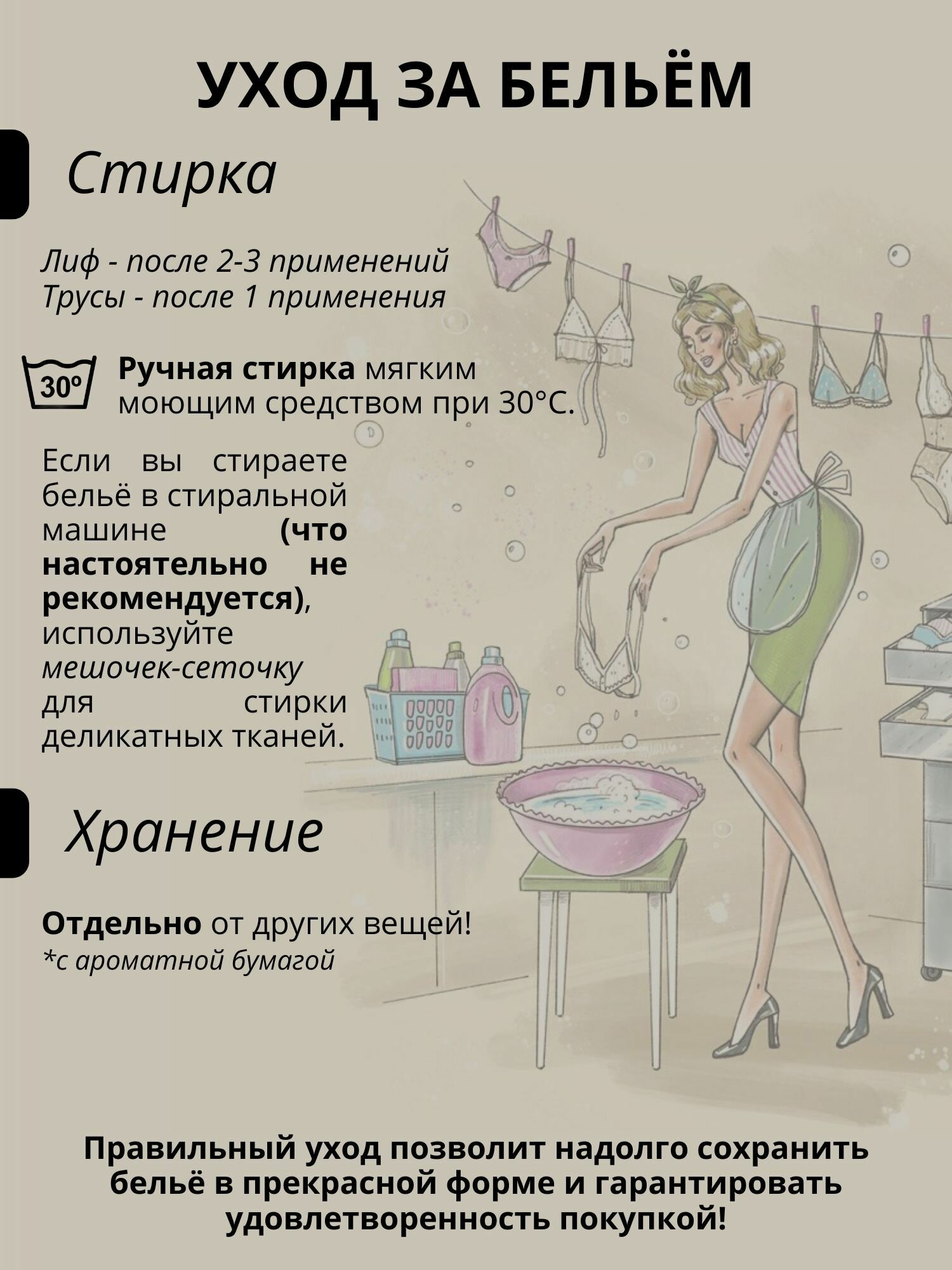 Комплект белья — фото 1