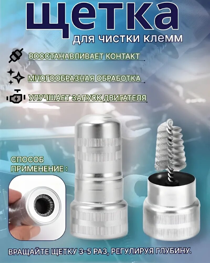 Принадлежности к АКБ, 90 мм