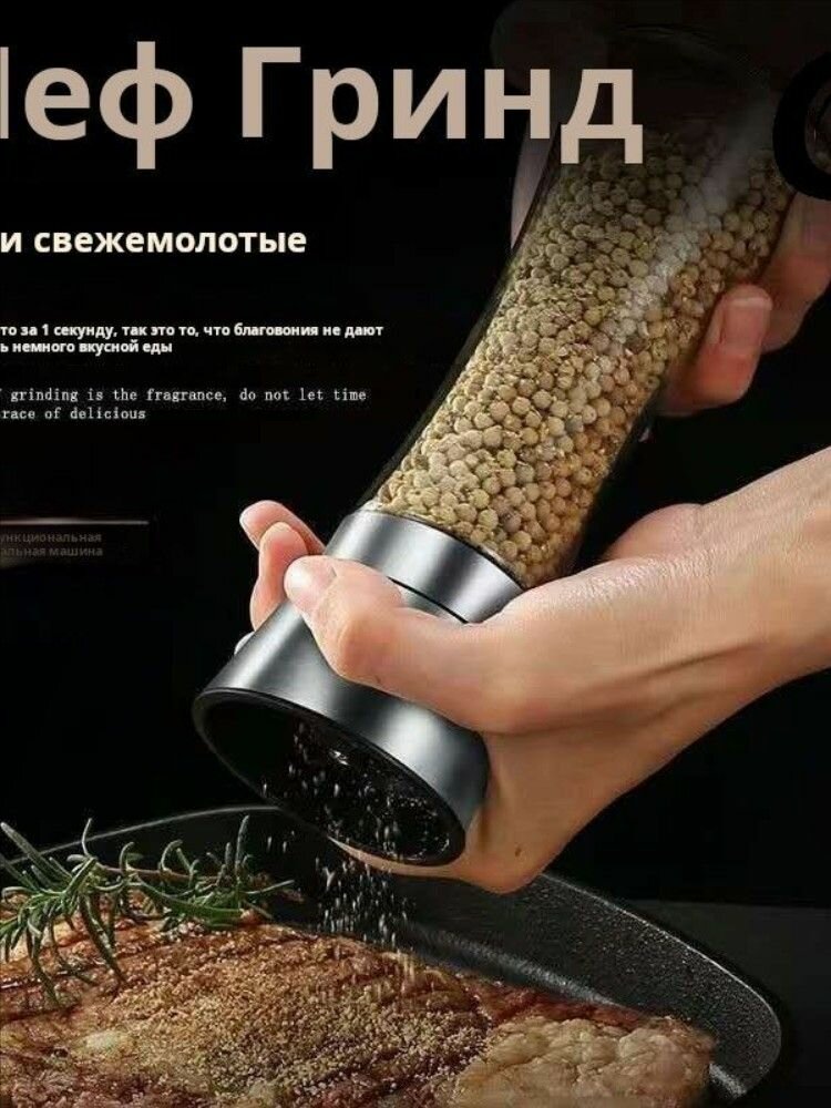 Мельница для специй — фото 1
