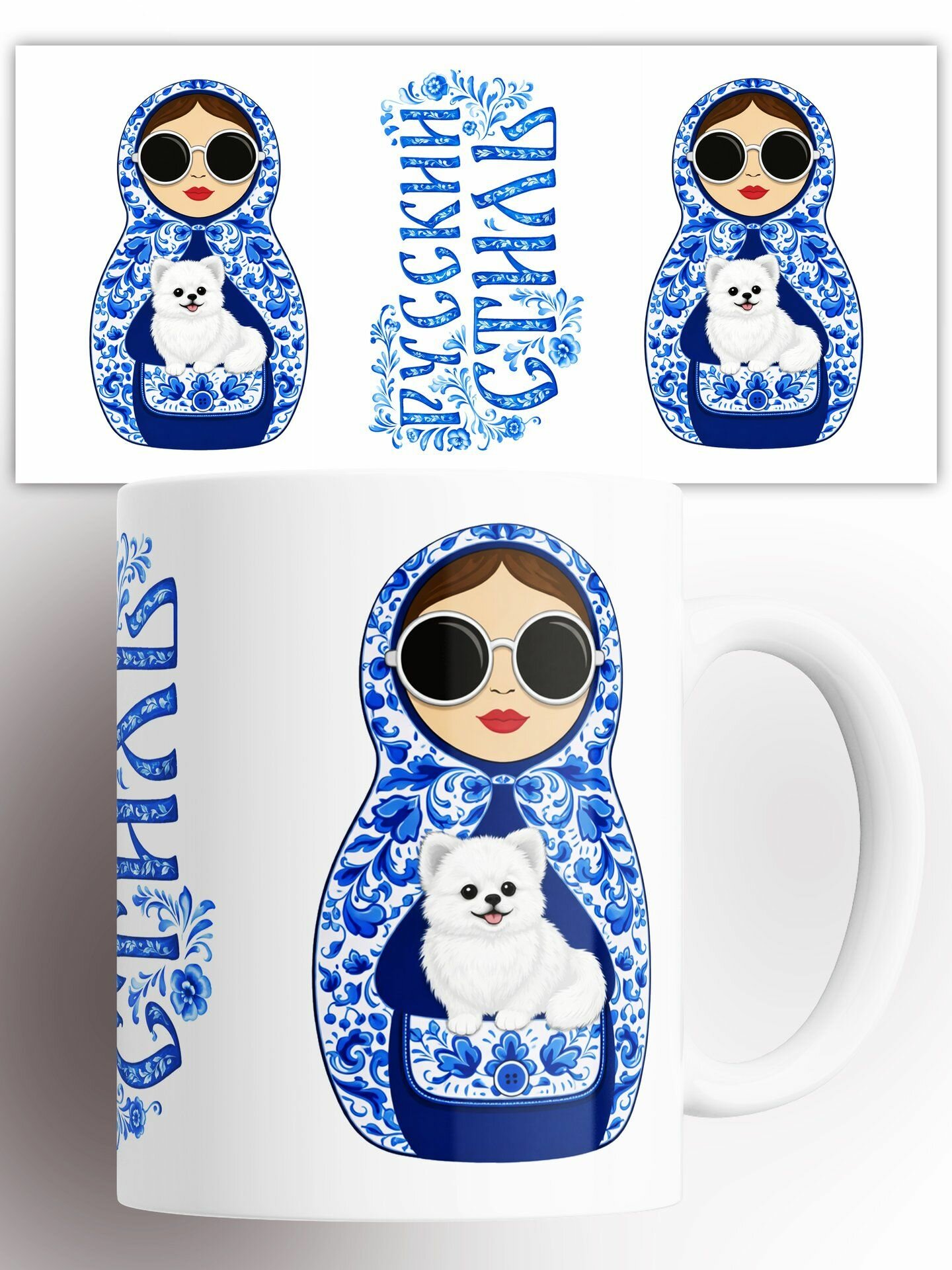 Кружка Русские матрешки Гжель 330 мл