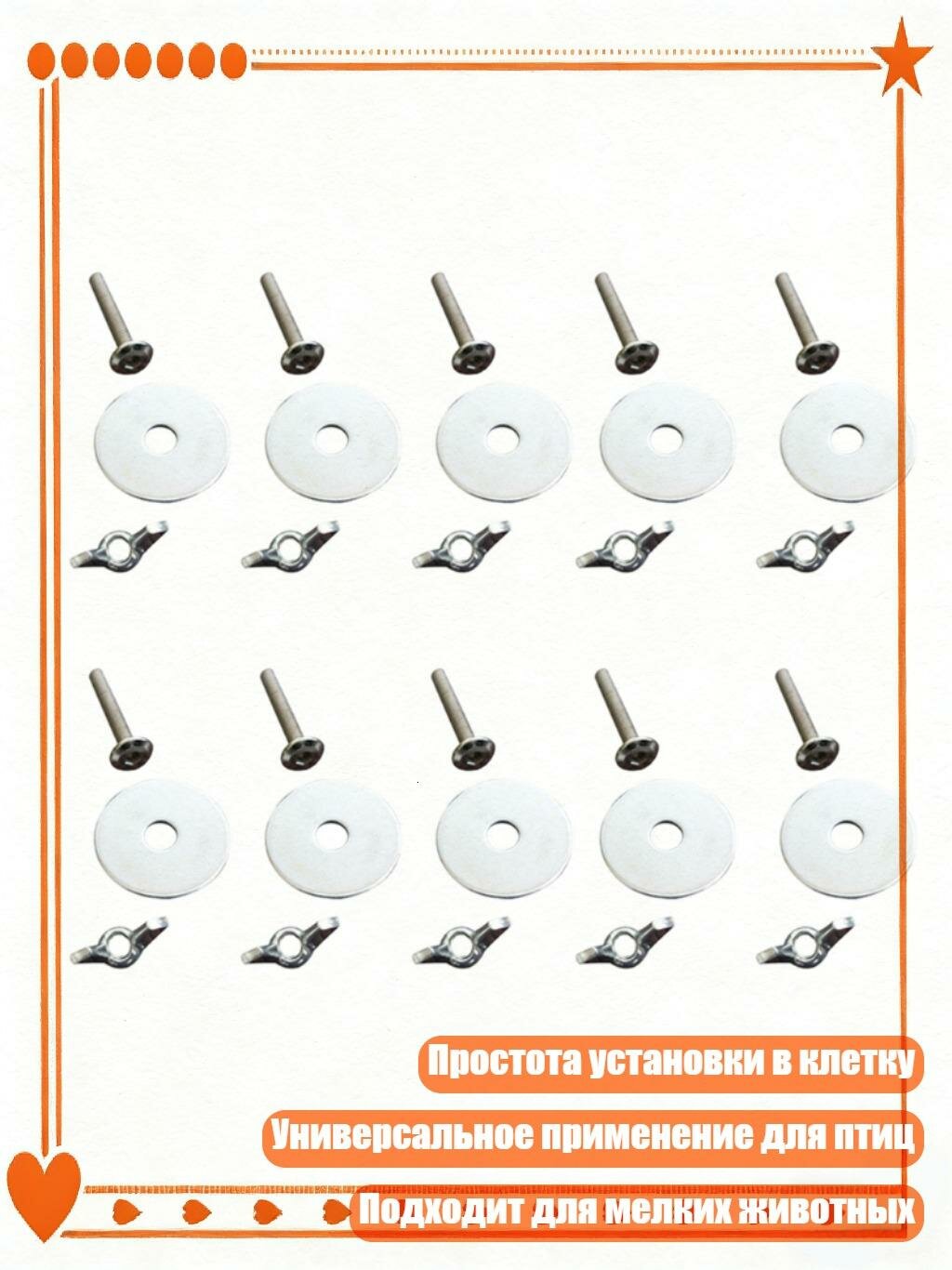 Держатель жердочки для клетки с крепежом, 10 шт.