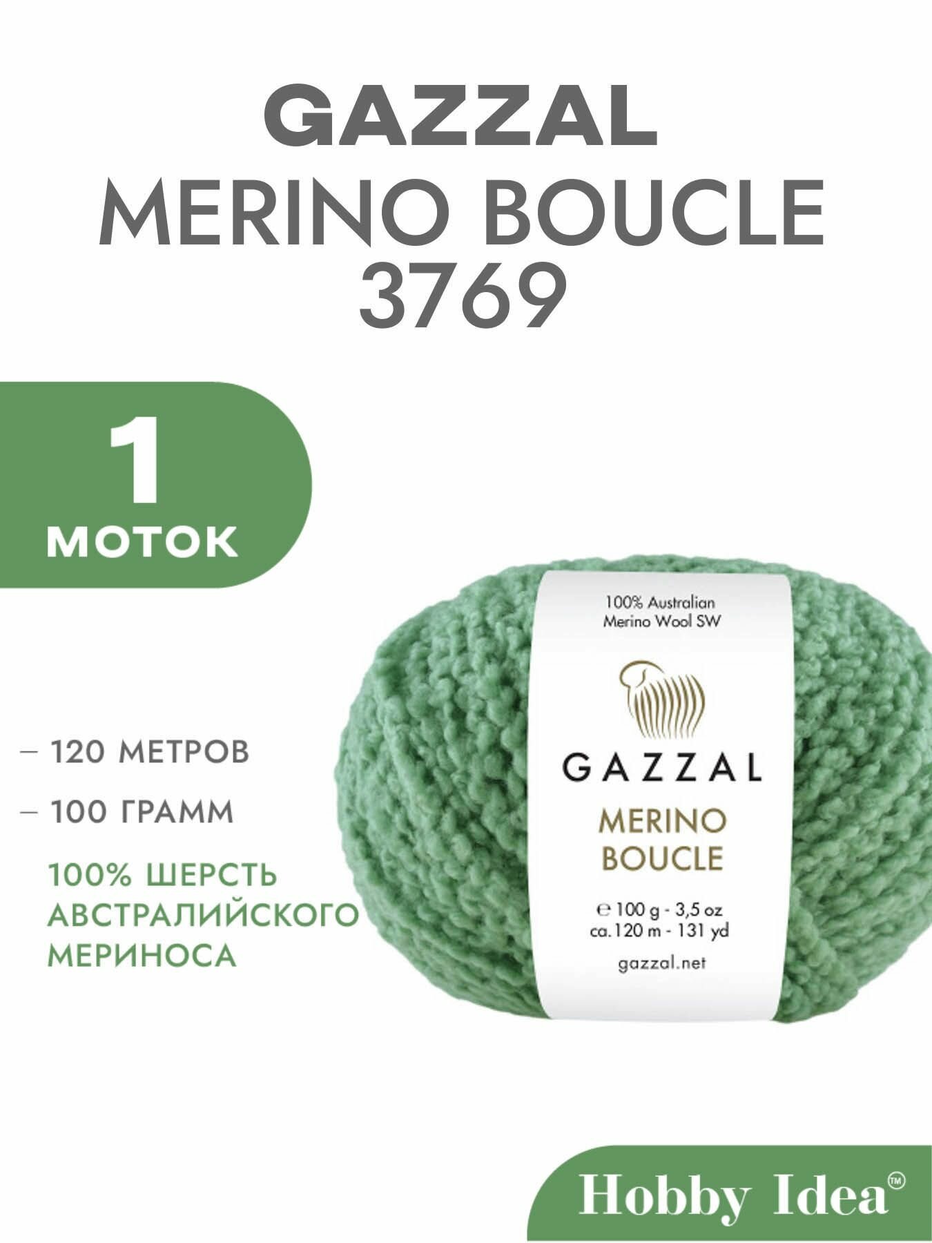 Пряжа Gazzal Merino Boucle 3769 Зелёный 1 моток (Нить букле Газзал Мерино Букле)