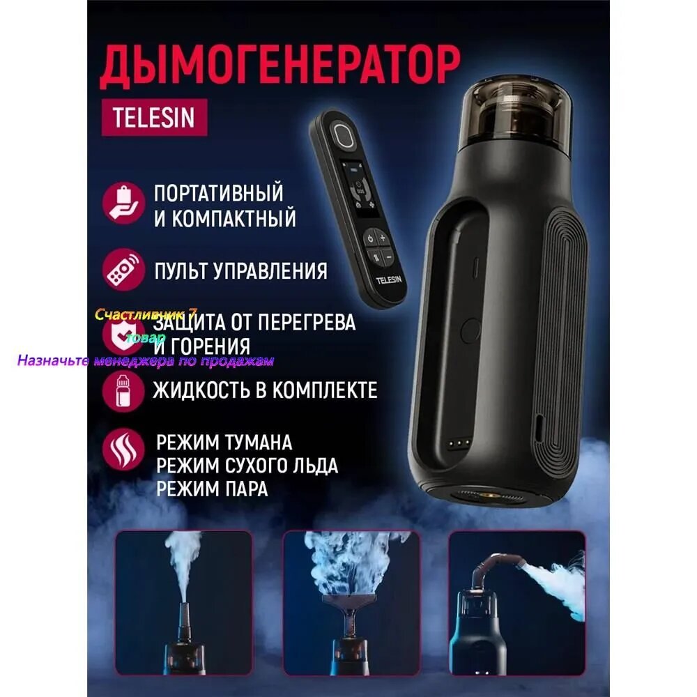 Дымогенератор Telesin (портативный), дым машина, спецэффект дыма для фотографии и видео S5-TFM-01