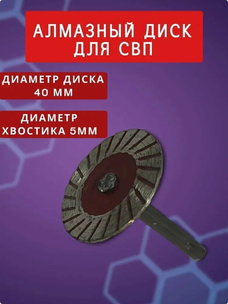 Диск зачистной 40 x 2