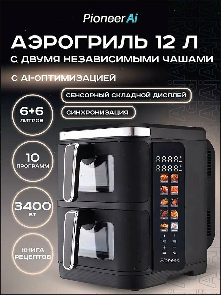 Аэрогриль hlZ3w3-CK5g, черный