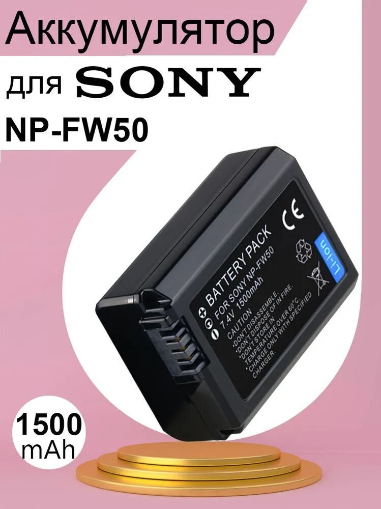 Аккумулятор NP-FW50 для фотоаппарата камер Sony Alpha A6000 A3000 A7 A7R SLT-A33 A35 A55 NEX-3,1500mAh
