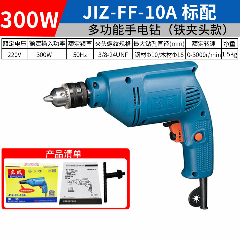 Электрическая дрель Dongcheng J1Z-FF05/7-10A для дома с регулируемой скоростью вперед и назад, мощная дрель