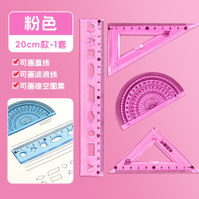 Мягкая линейка, набор для студентов, прямая линейка, треугольная линейка, транспортир, квадратная линейка, четырехкомпонентный набор, прозрачная 20 см волнообразная линейка