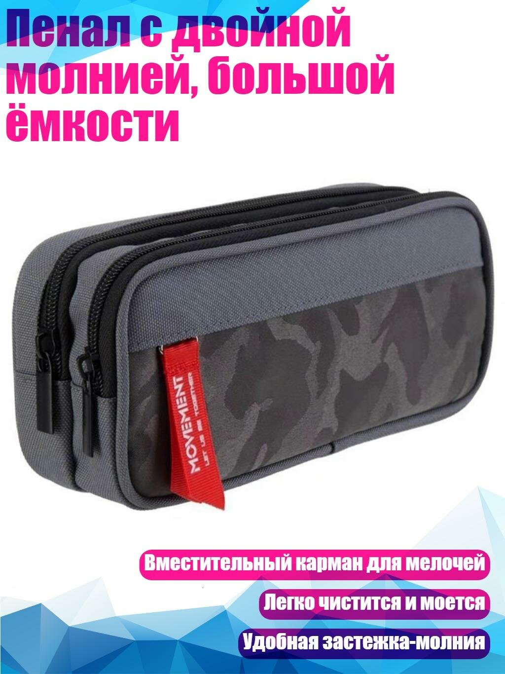 Пенал с двойной молнией, большой ёмкости, Темно-серый