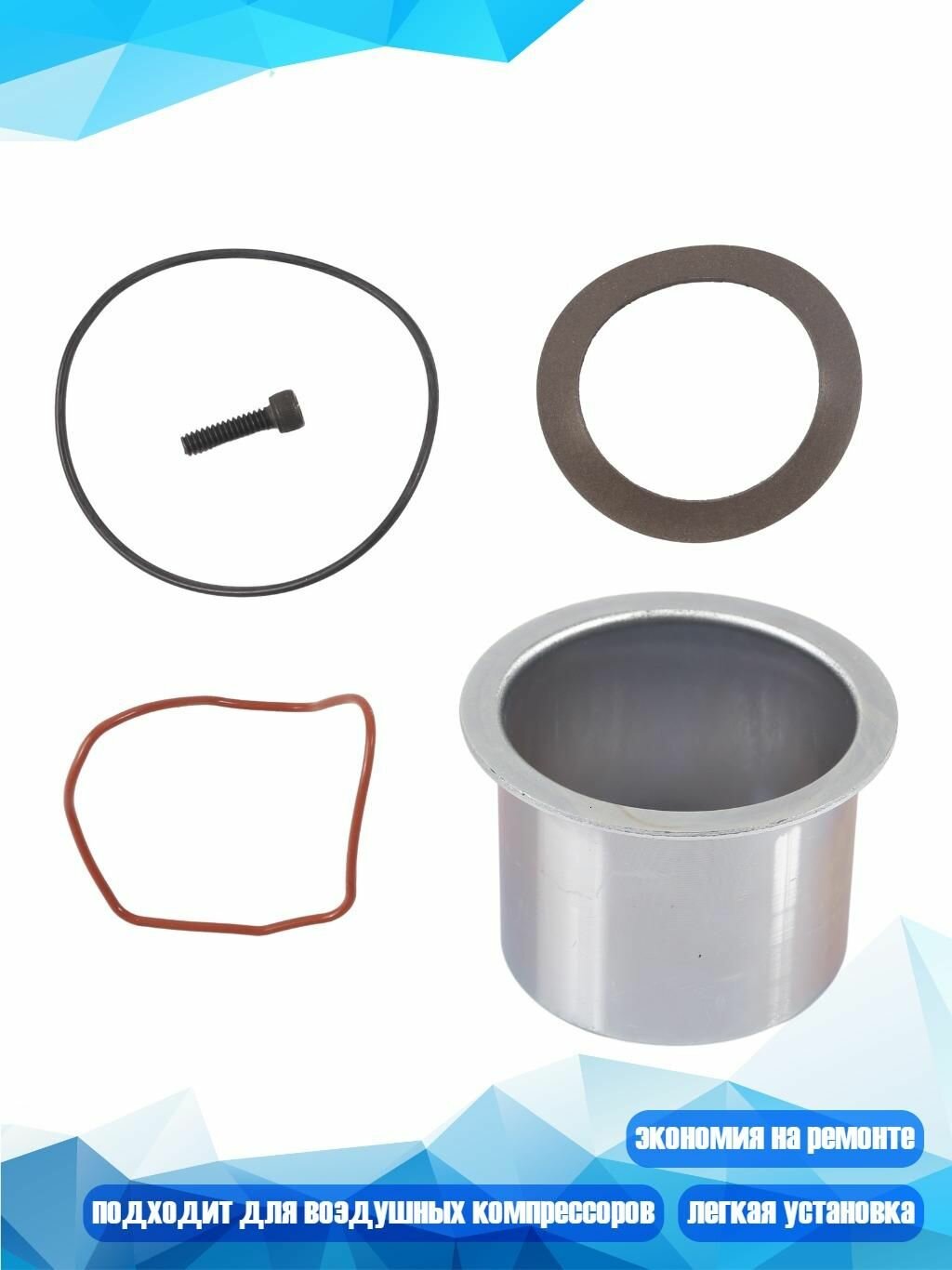 Ремкомплект компрессора, арт. 7HH506250_WB2251224Y, 1 шт.