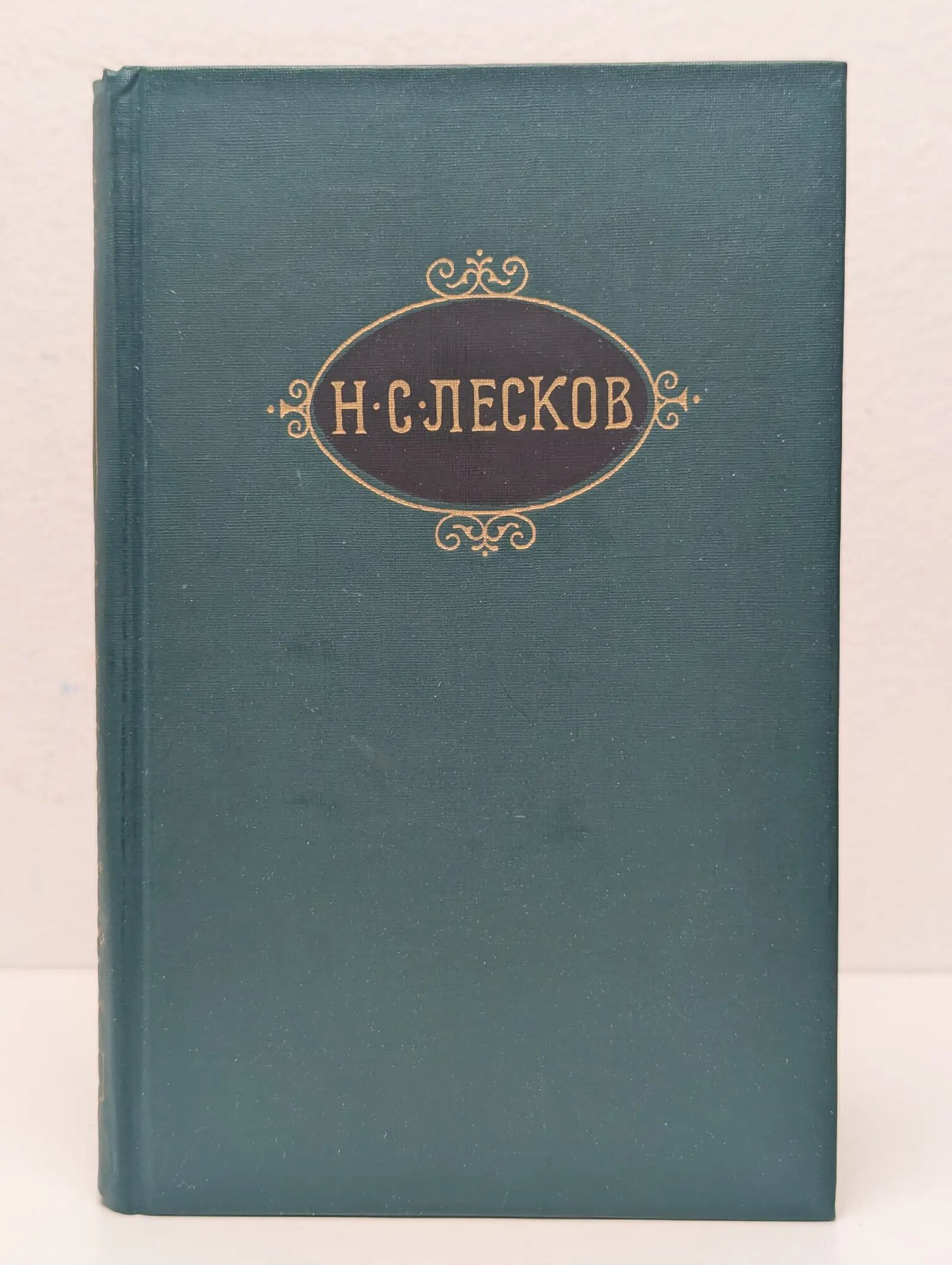 Н. С. Лесков. Собрание сочинений в 12 томах. Том 12 Лесков Николай Семенович 1989
