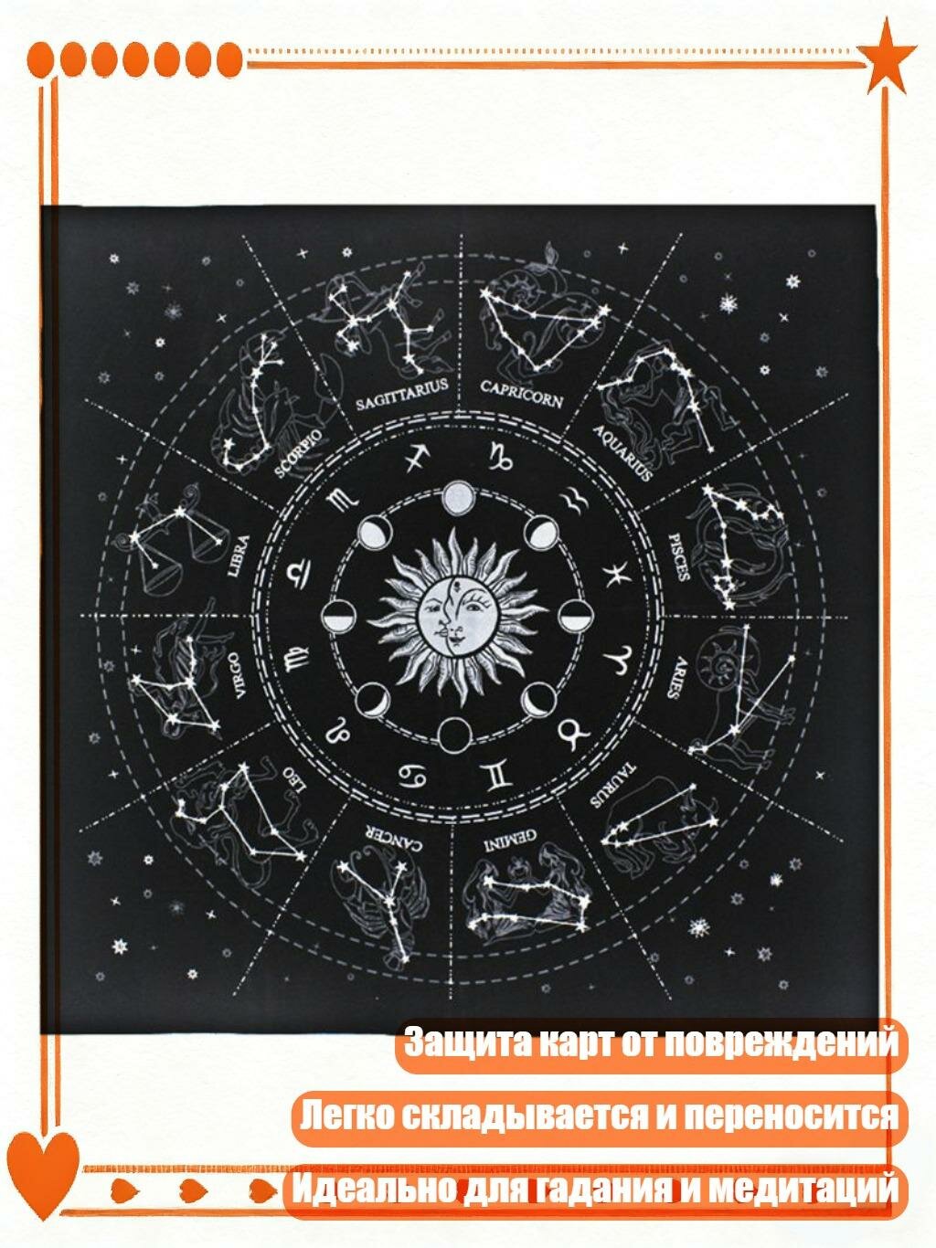 Алтарь для гадания с покрытием для карт, Черный