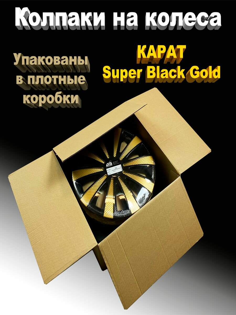 Колпаки на колеса 15 карат Super Black Gold R15 Star 4 шт