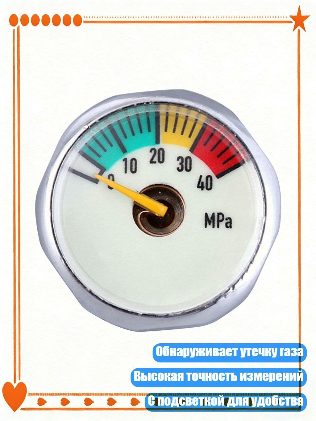 Индикатор уровня газа в баллоне с детектором утечек, M8