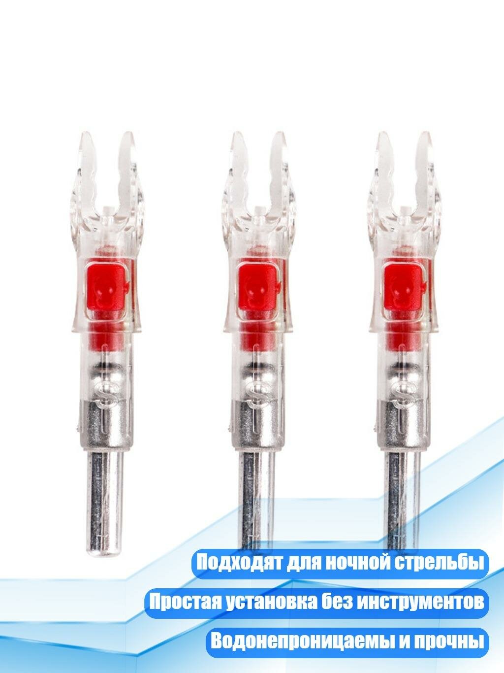 Светящиеся стрелы с LED-наконечниками, красный