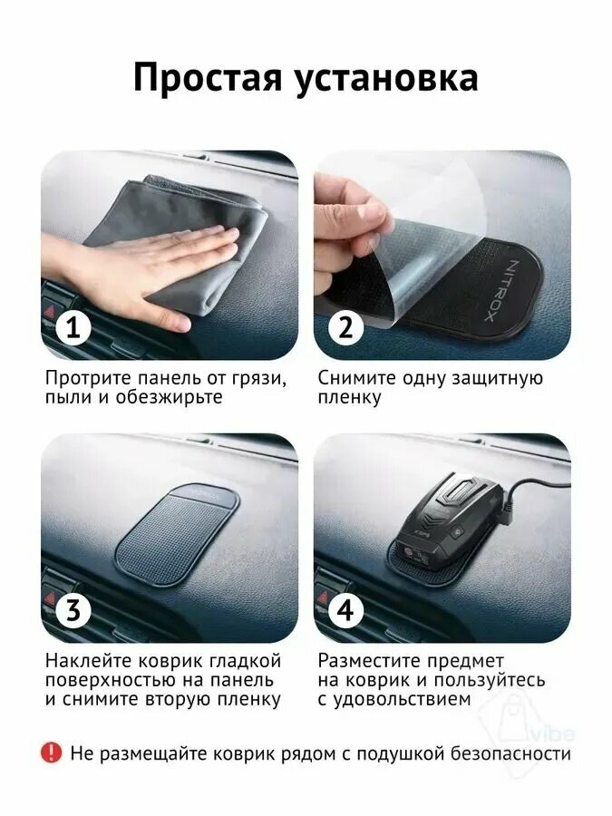 , Коврик на торпедо — фото 1