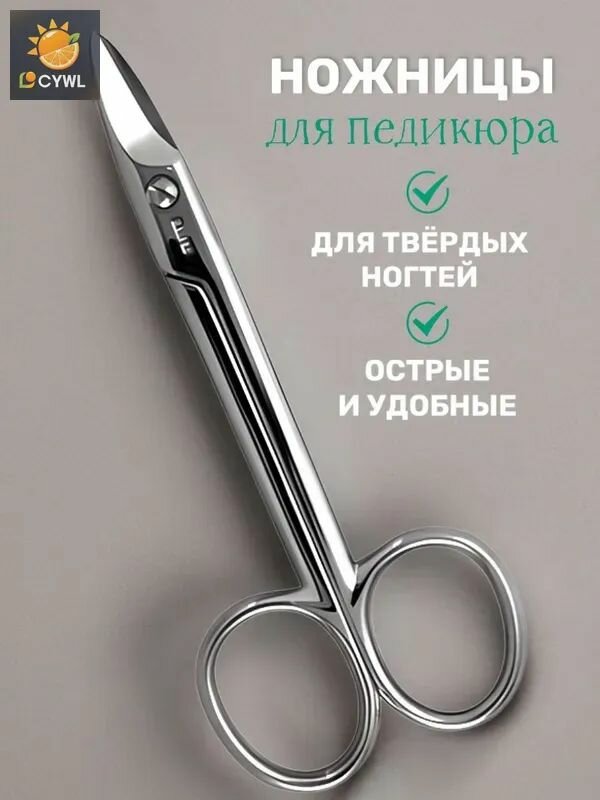 Weisen Ножницы педикюрные с длинными ручками для толстых грубых ногтей на ногах педикюрные ножницы ножницы для ногтей