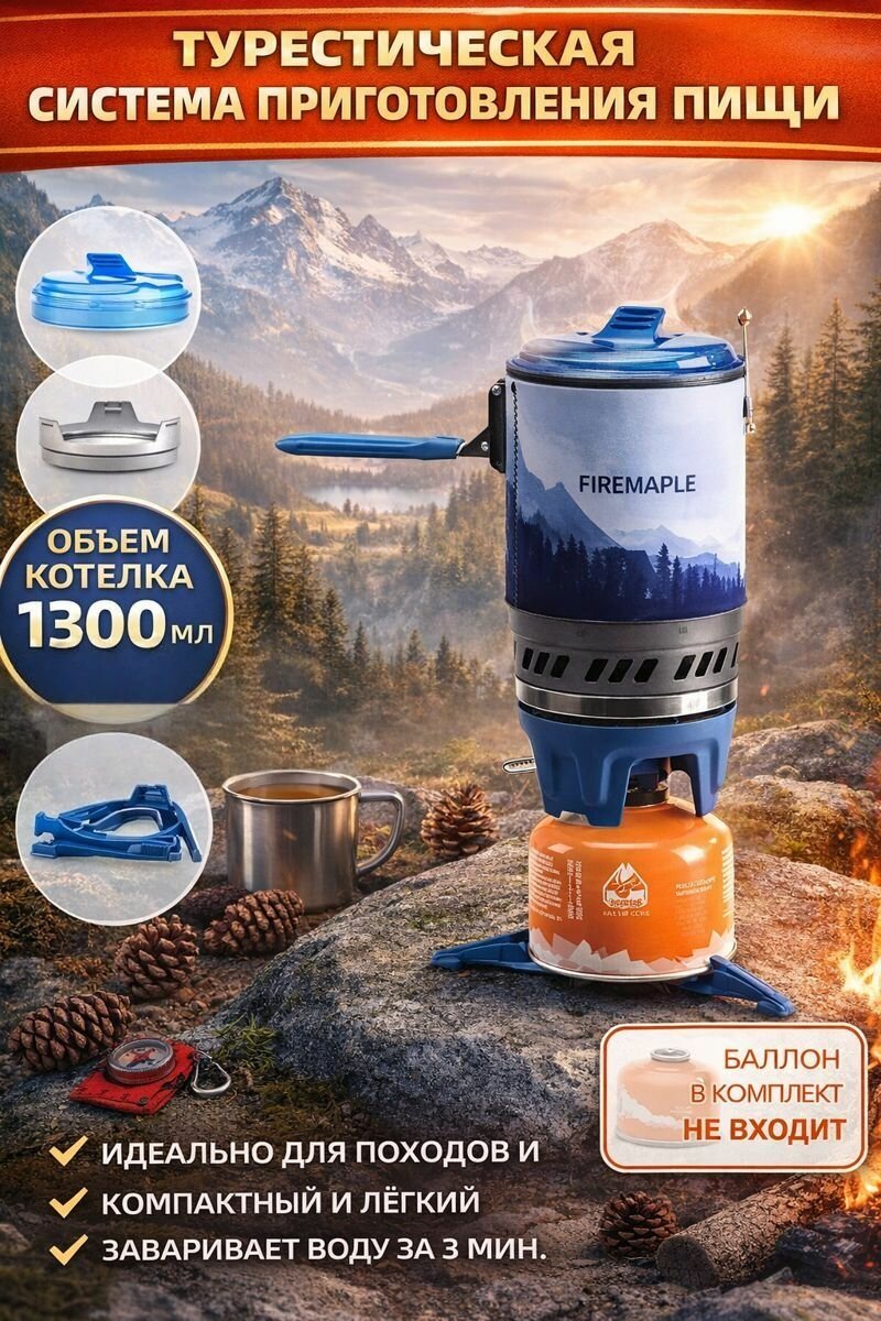 Система приготовления пищи
