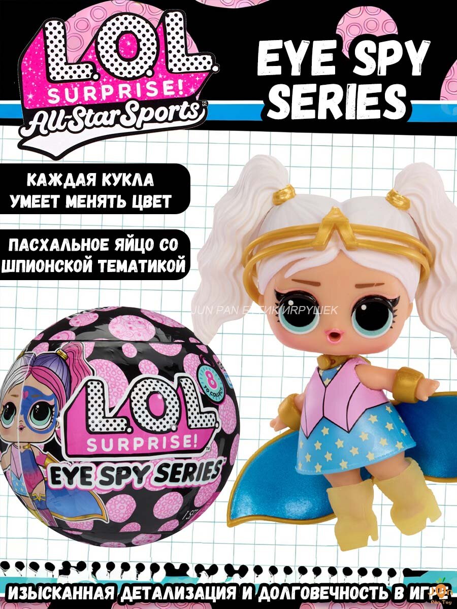 ЛОЛ сюрпрайз. MGA LOL Surprise Eye Spy Series Tots / Детская игрушка-сюрприз с меняющей цвет куклой и аксессуарами - для подарка на день рождения, 542629