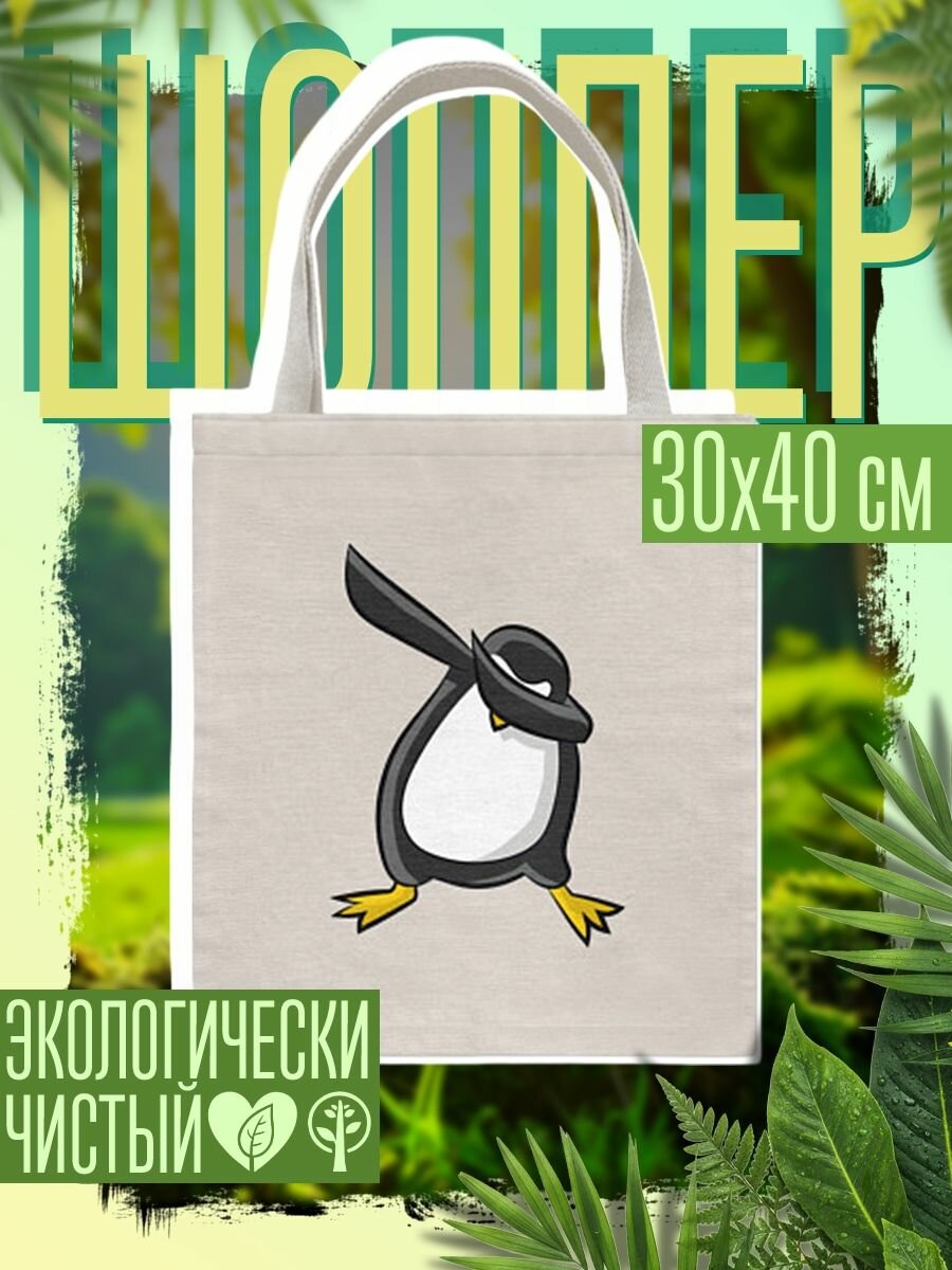 Сумка шоппер
