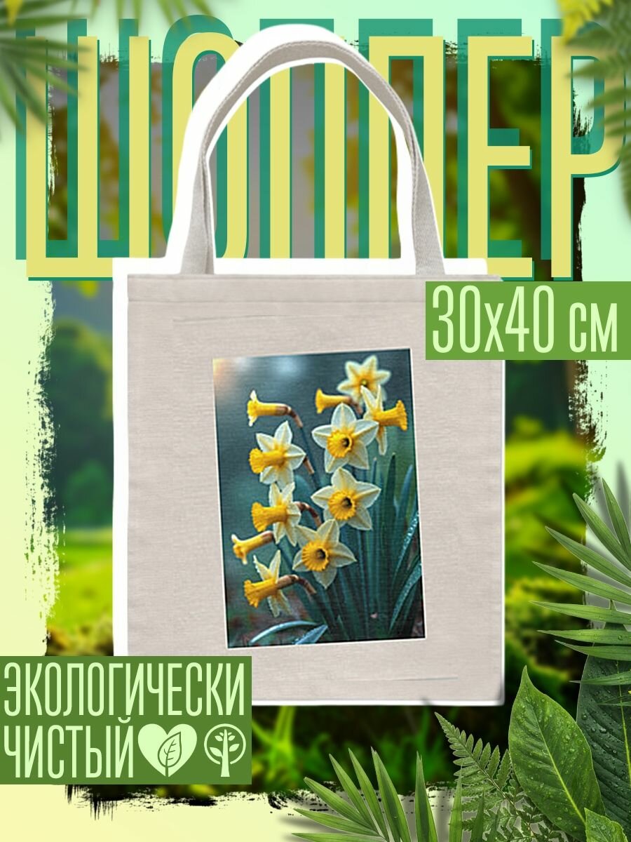 Сумка шоппер