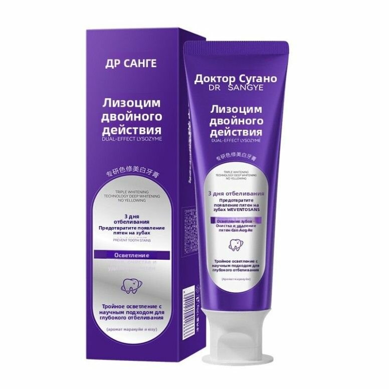 Эксклюзивный набор, две пасты для отбеливания