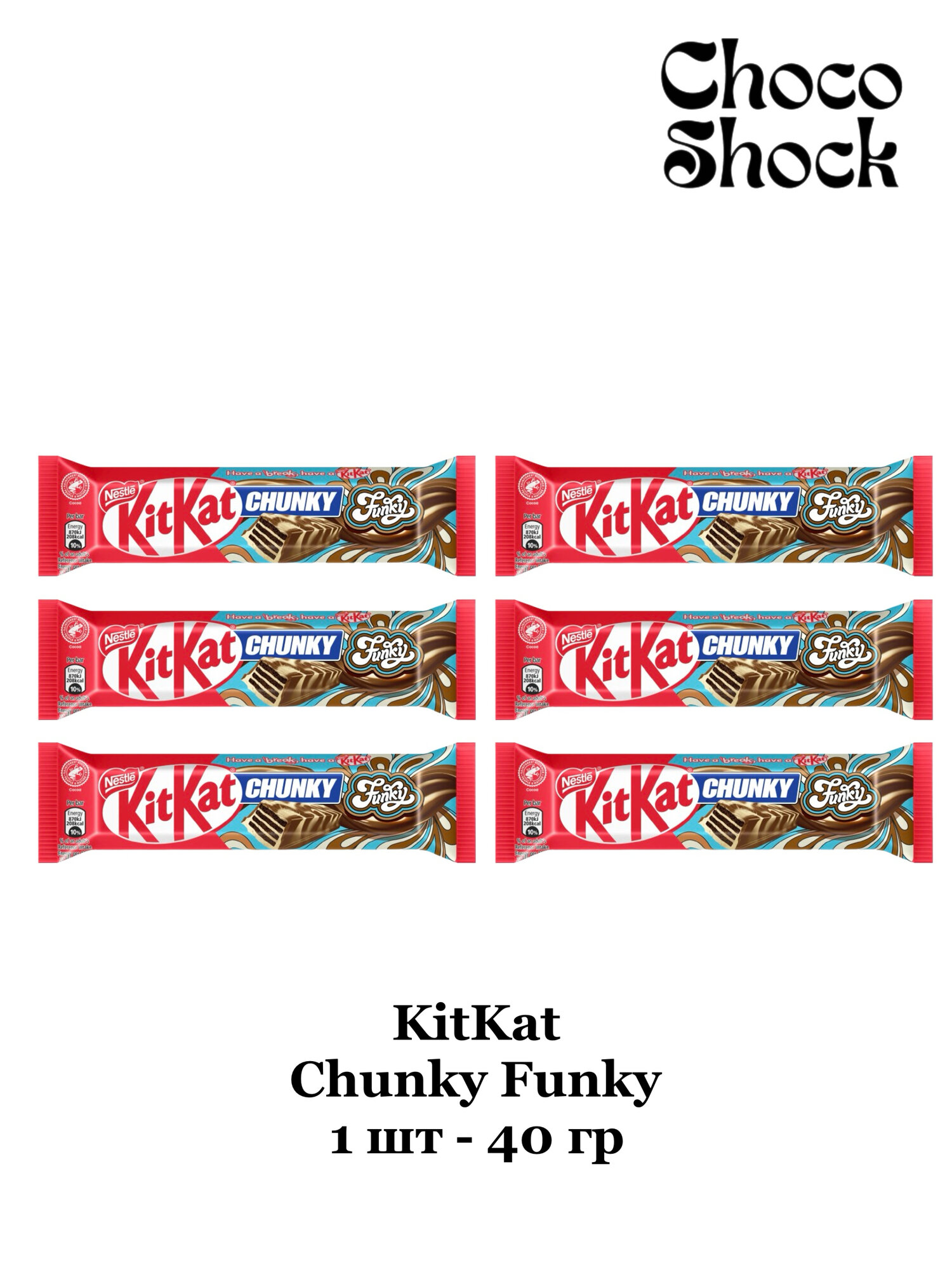 KitKat chunky funky, киткат чанки фанки с белым и молочным шоколадом, Германия, 6 шт по 40 гр