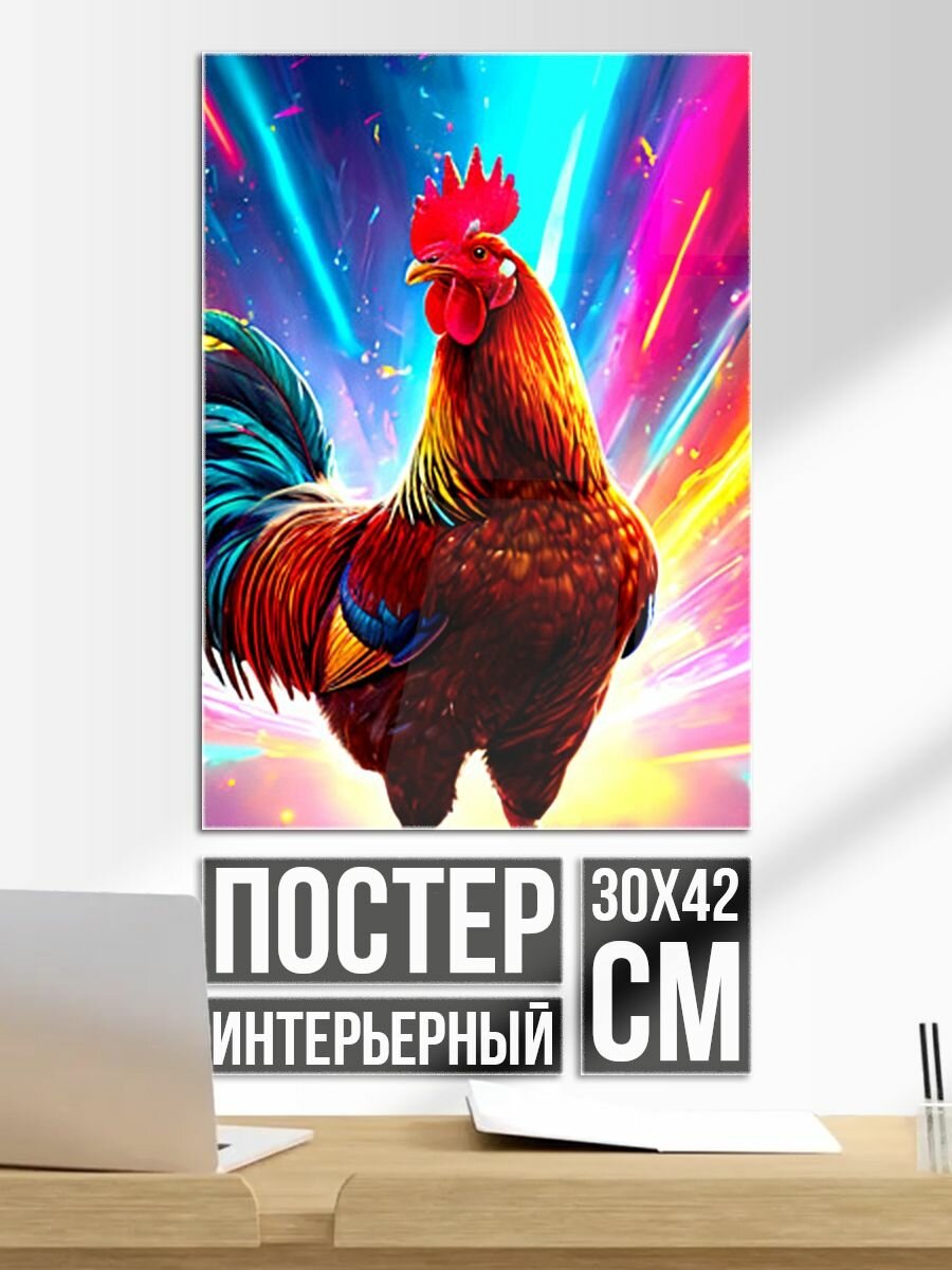 Постер на стену Петух в ярких лучах