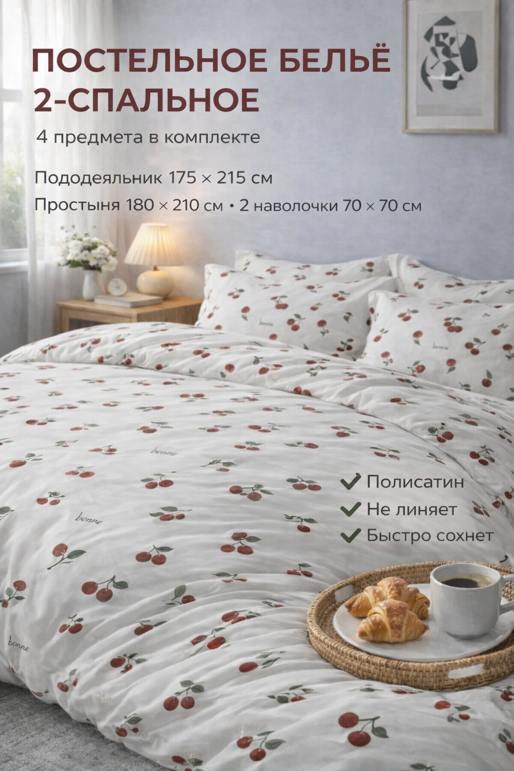 Комплект постельного белья СонЛиТекс, 2-спальное, полисатин, белый