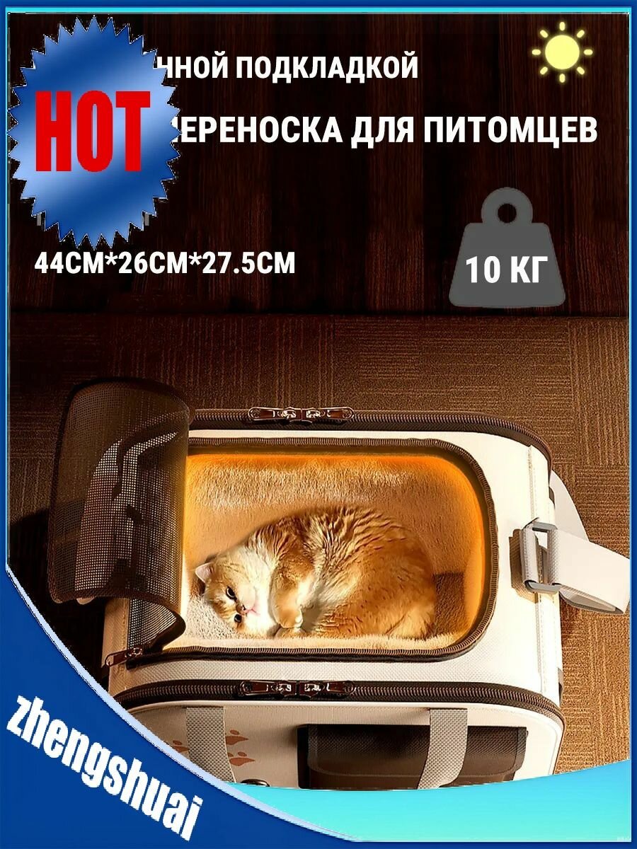 Утепленная флисовая сумка для кошки, бестселлер