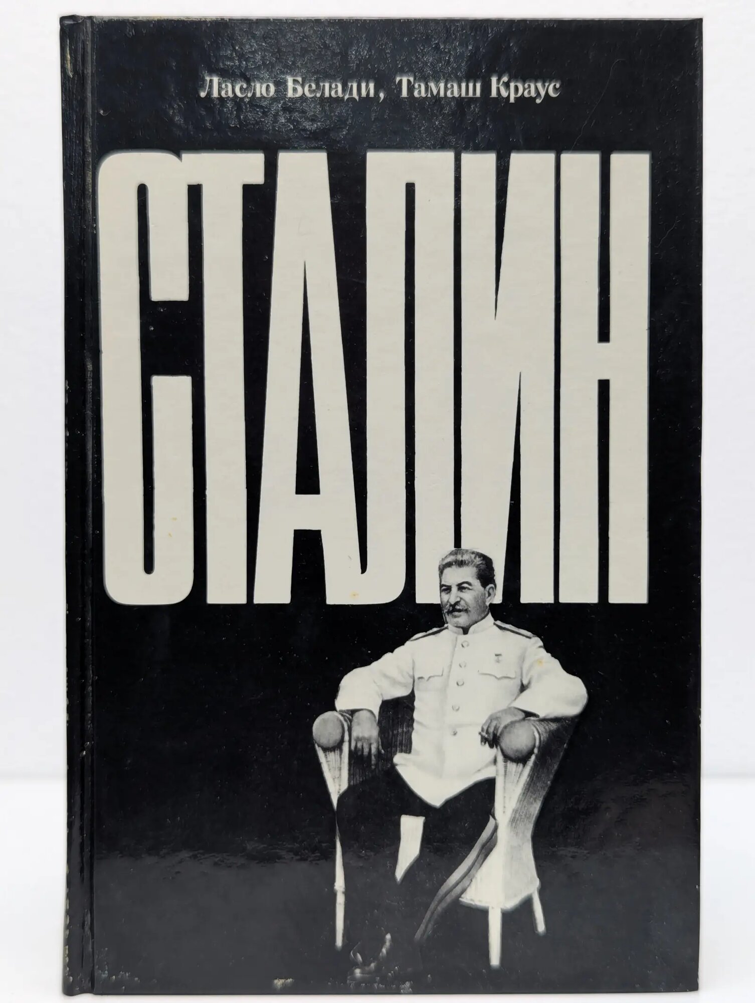 Сталин Белади Ласло, Краус Тамаш 1989