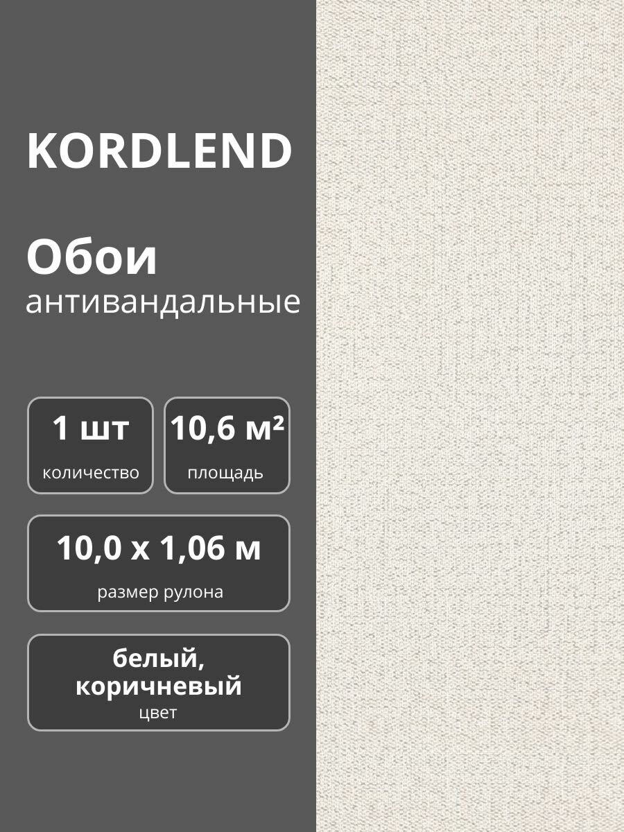 Обои флизелиновые виниловые антивандальные 1,06 х 10 м. 1915-61 Триумф фон 1 шт.
