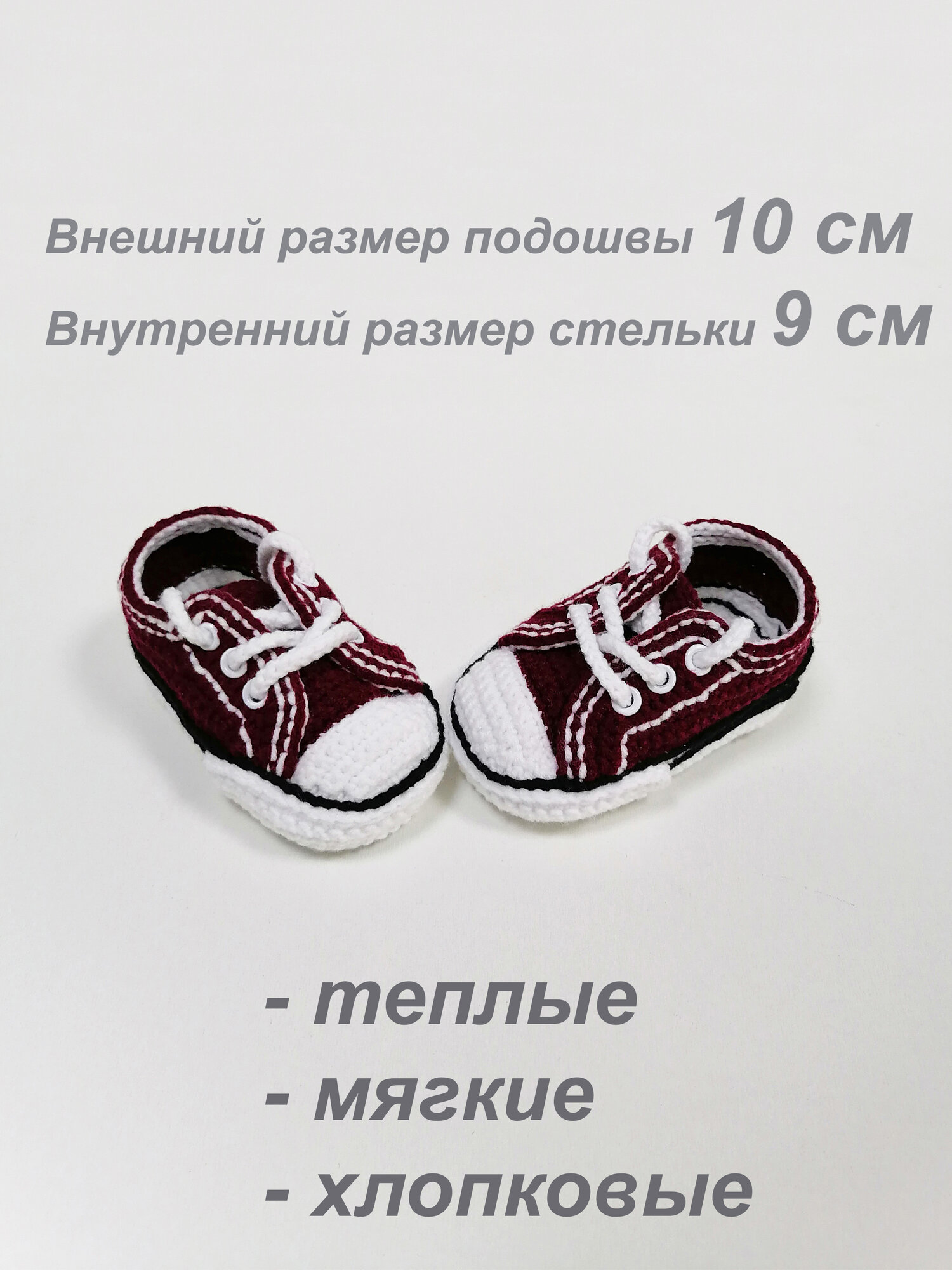 Пинетки
