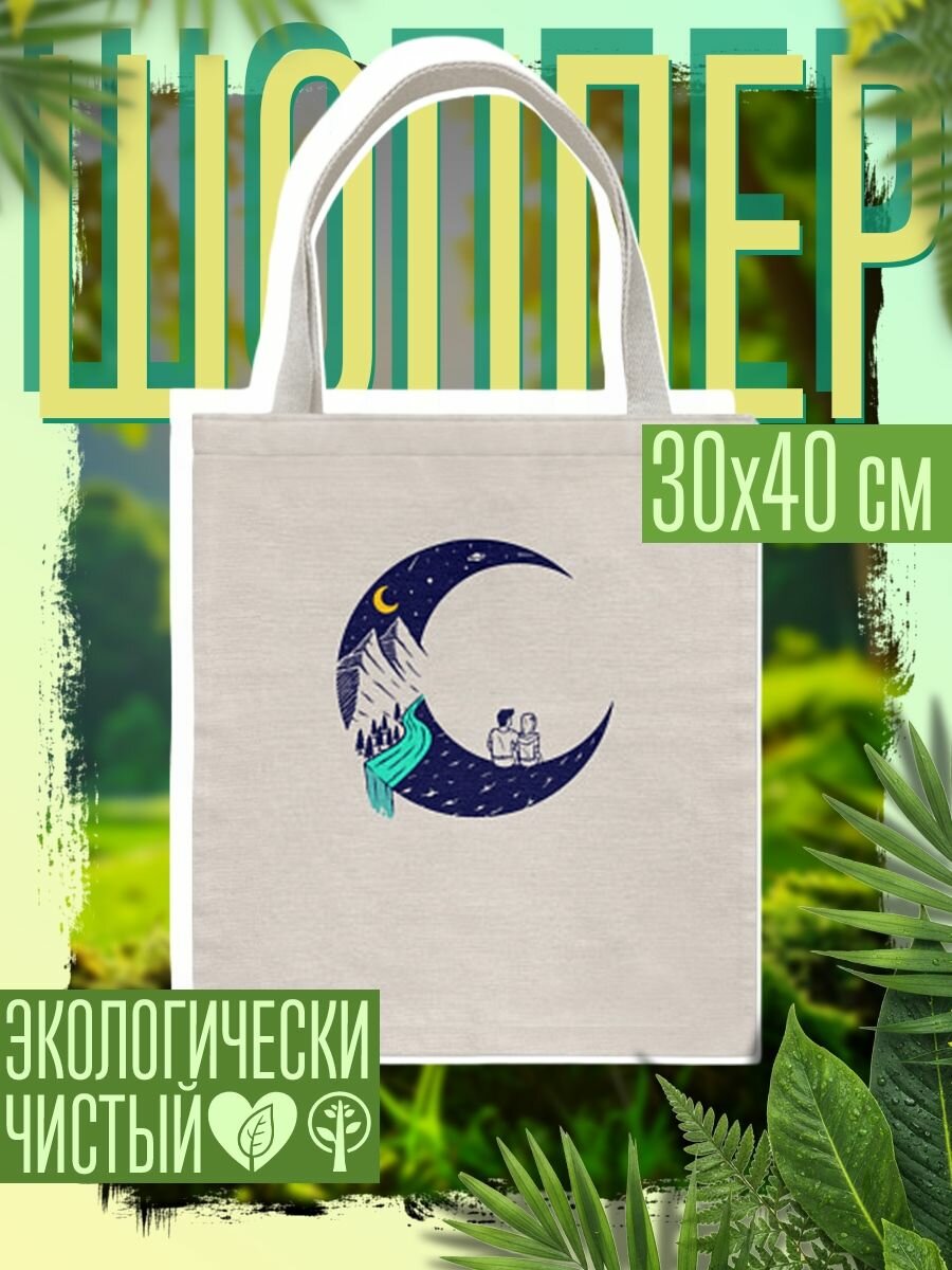 Сумка шоппер