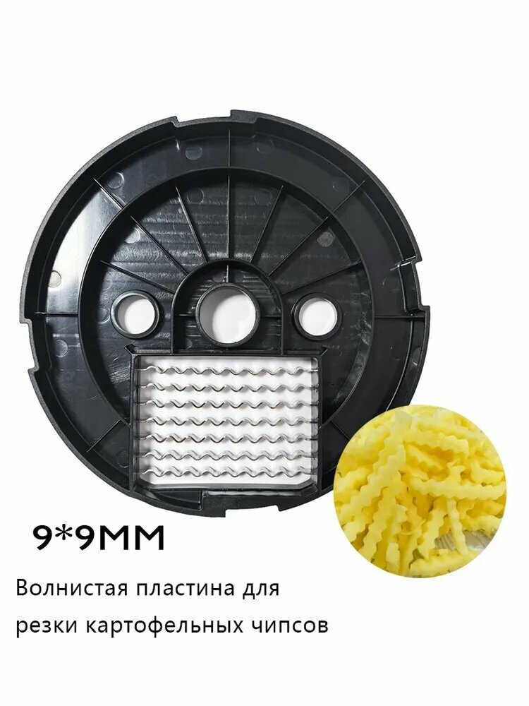Сетчатое лезвие 9*9 мм для скручивания и нарезки овощей и фруктов, волнистое, 1 шт. Запчасть для ножеточки 9*9mm