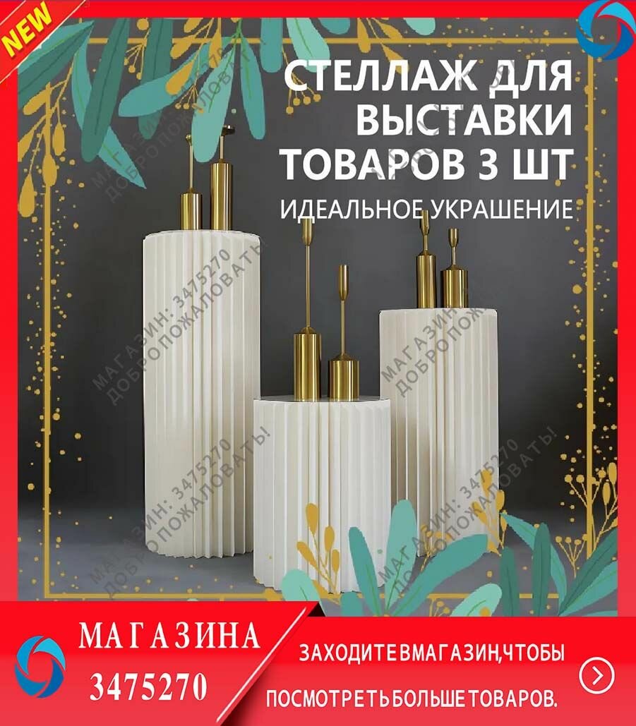 Декорация для праздника
