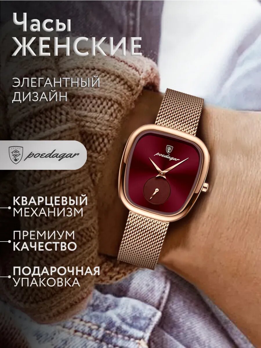 Наручные часы