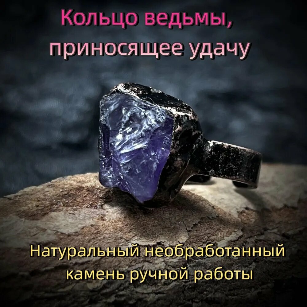 Кольцо из натурального необработанного камня