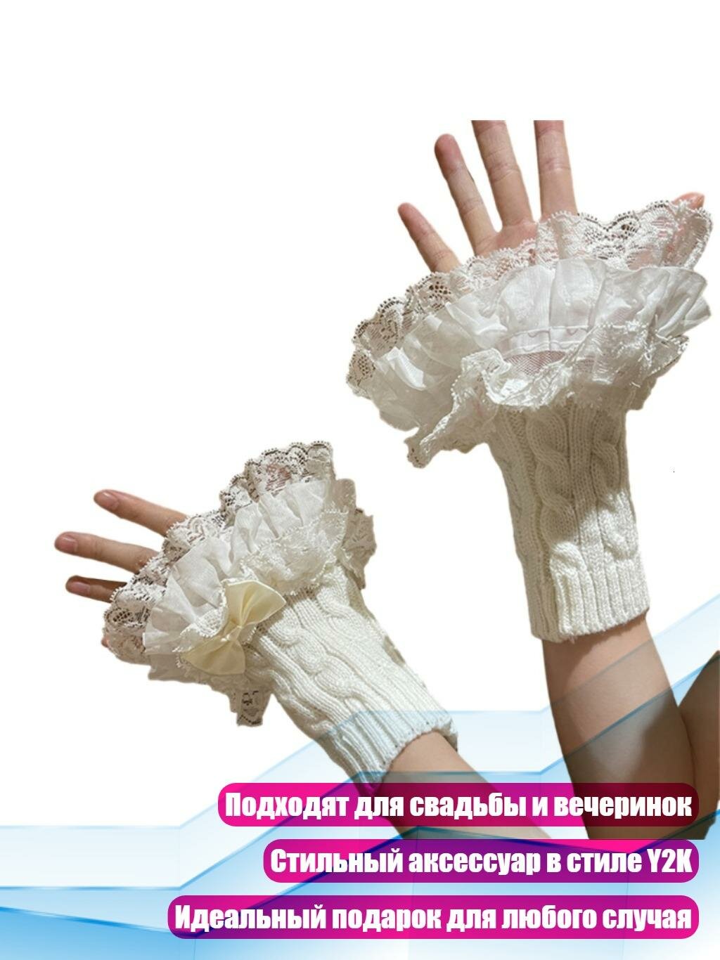 Женские вязаные кружевные перчатки с эластичным манжетом, Белый
