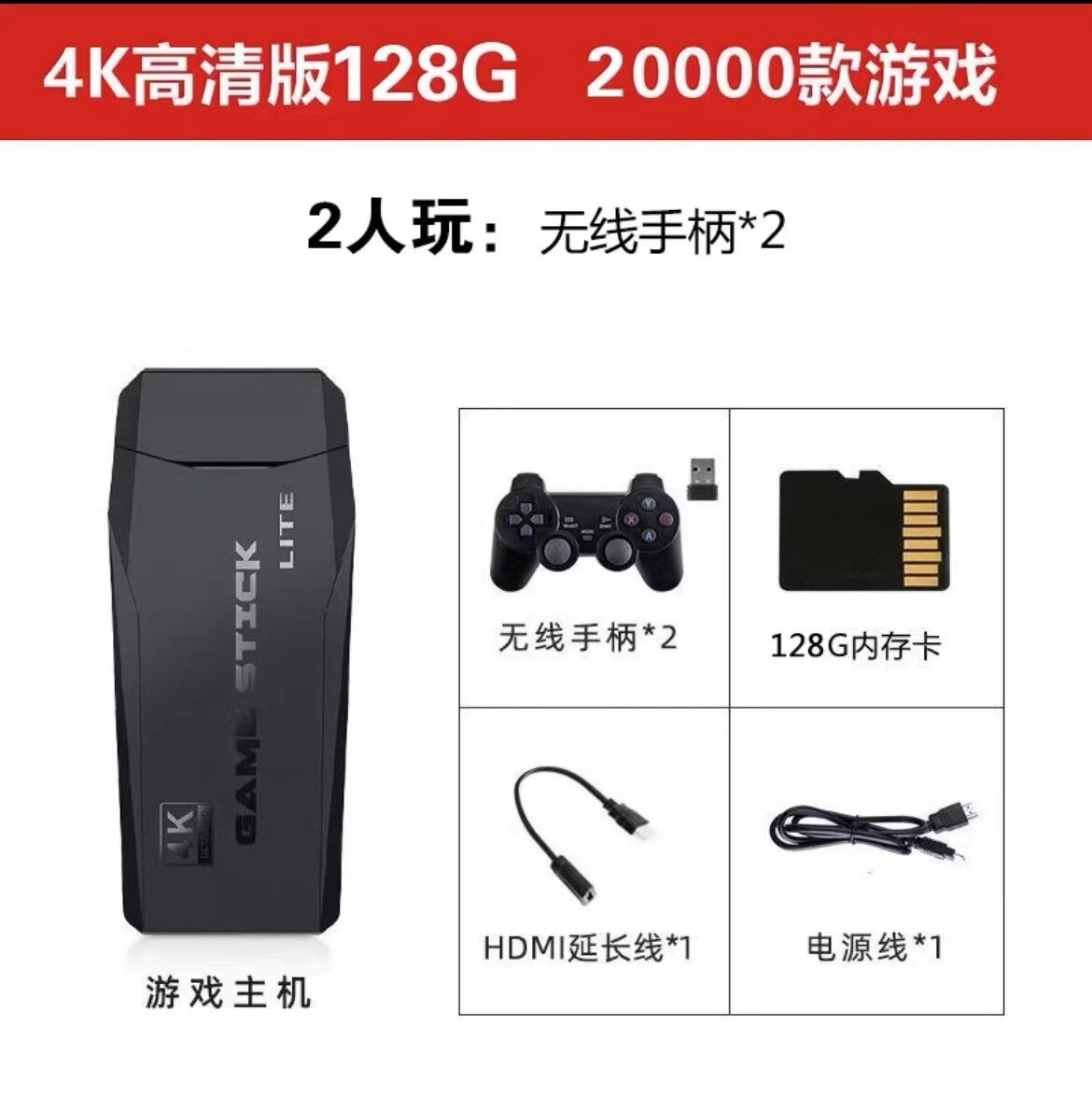 128GB Двойной игрок Беспроводной игровой контроллер для ТВ с 20 000 играми, Bluetooth 5.0, совместимость с ретро аркадой