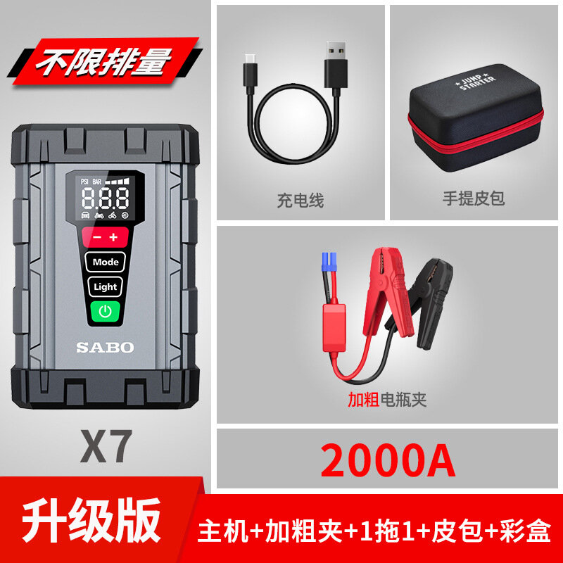 SABO X7 Надувной насос и пусковое устройство Все-в-одном Автомобильный аварийный источник питания 12V Зарядное устройство для стартерной батареи