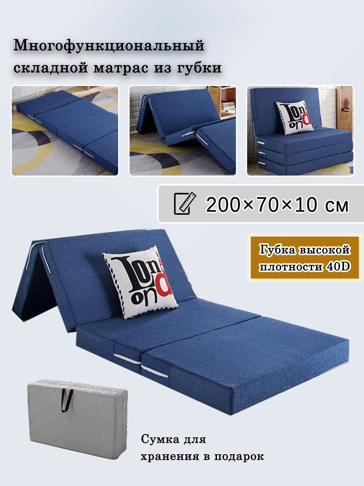 Складной матрас-книжка для дивана и кровати 4 в 1, наполнитель 40D, съемный чехол, для дома и дачи