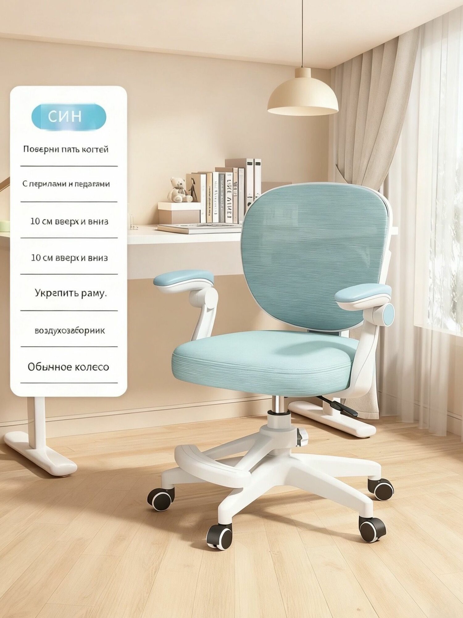 Детское компьютерное кресло