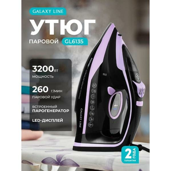 Утюг Galaxy LINE GL 6135
