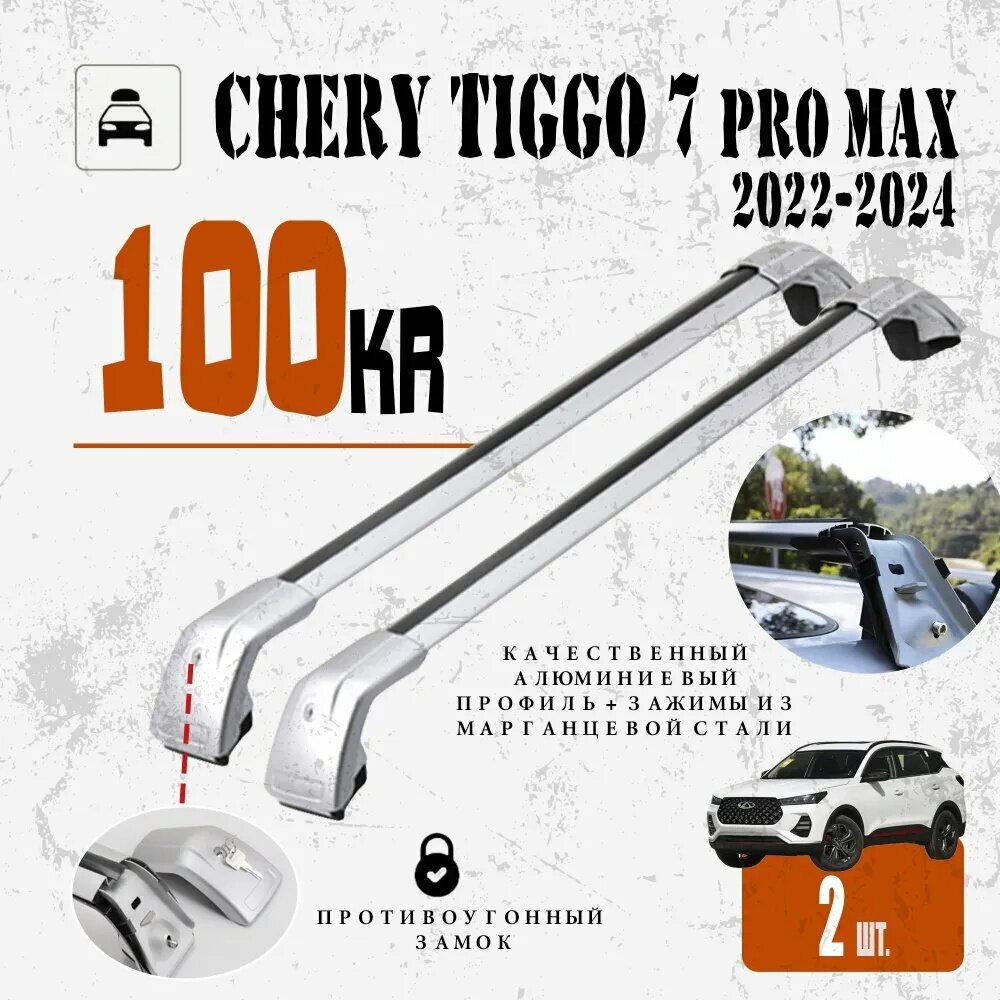 Багажный бокс, Аэродинамическая поперечина, 102 см