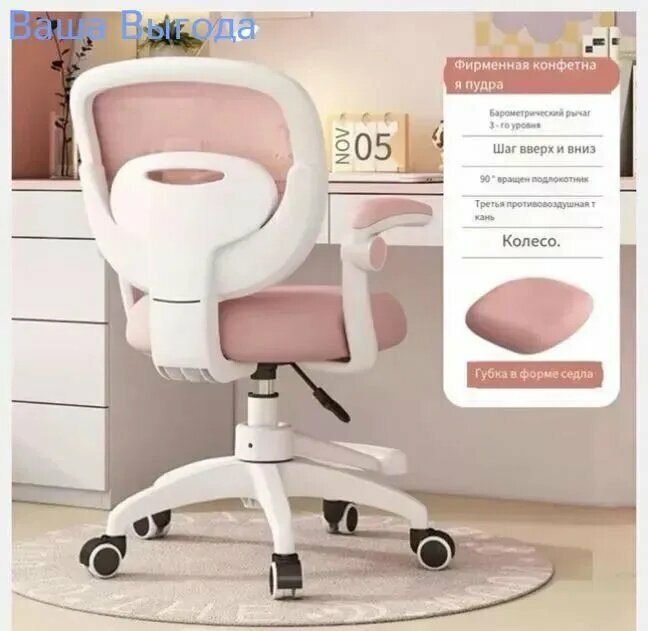 Детское компьютерное кресло, Откидной подлокотник⭐ Сакура Розовый N4C