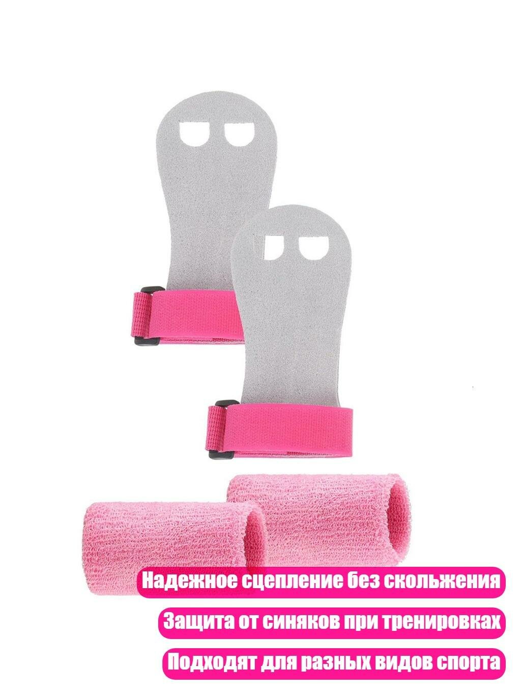 Детские перчатки-наладонники для тренировок, Розовый - L