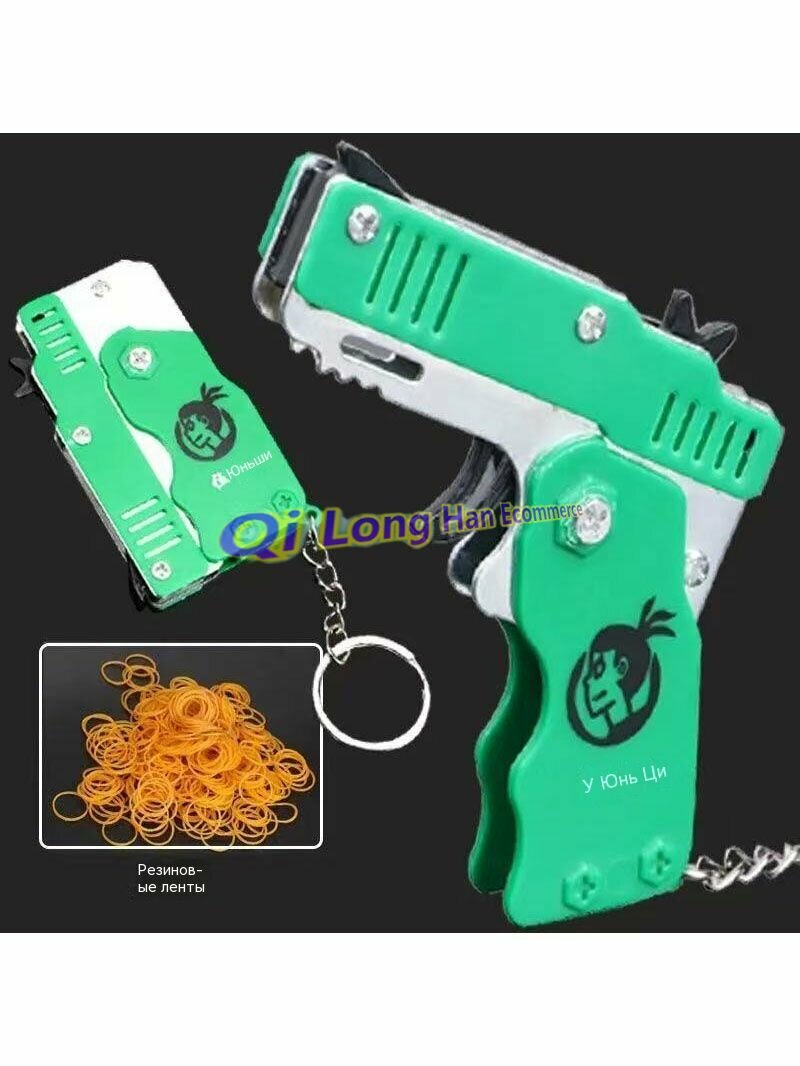 Игровой пистолет-брелок, металл, складной, для взрослых и детей