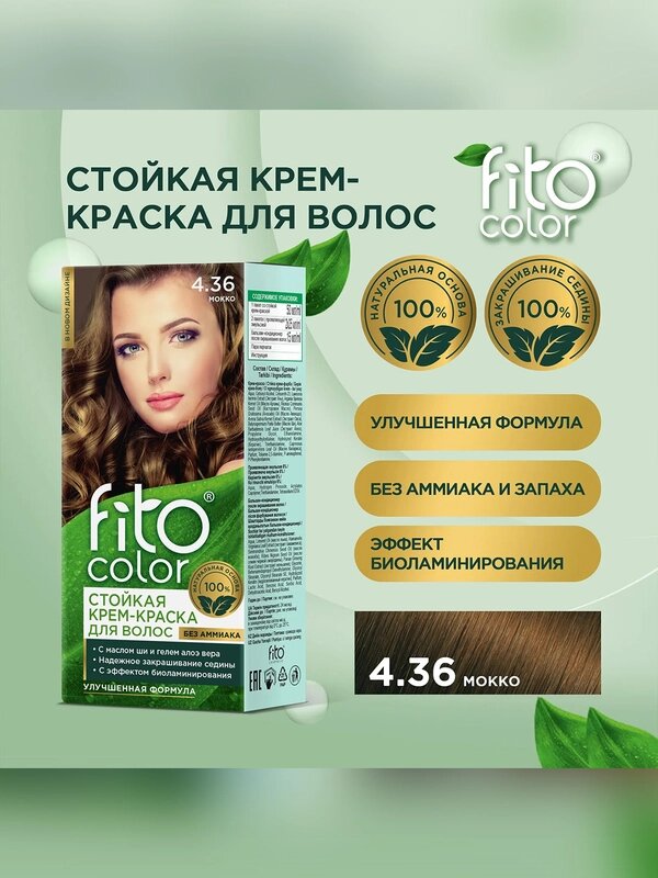Стойкая крем-краска для волос Fitocolor, тон 4.36, мокко, 115 мл