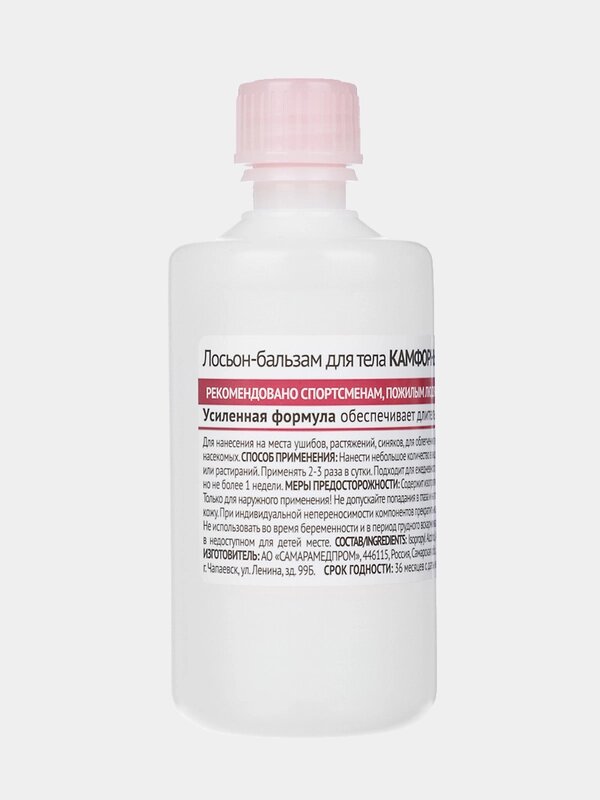 Лосьон-бальзам для тела "Камфорный спирт" 10%, 100 мл